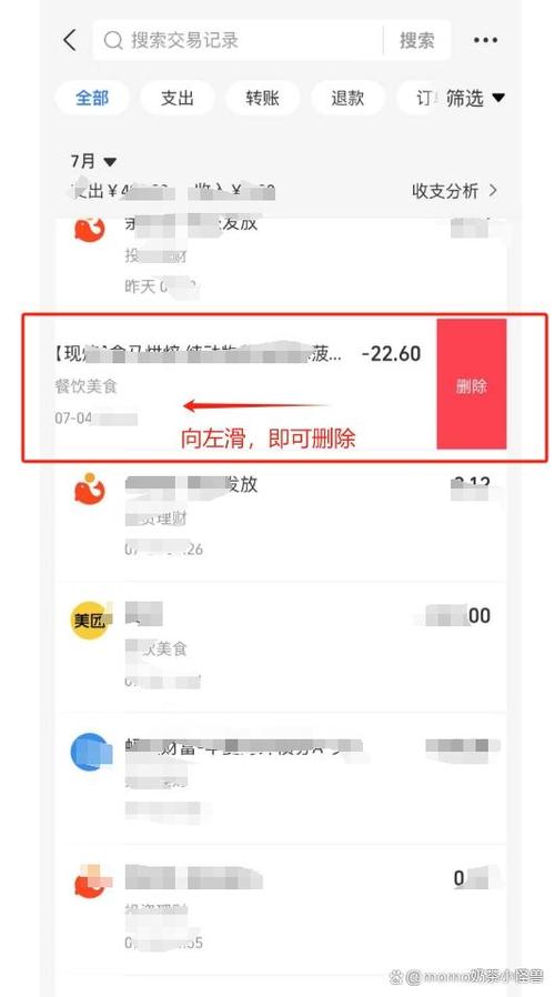 花呗账单永久删除截图