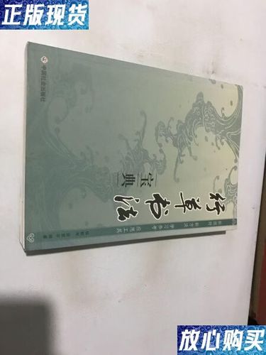 书法在线字典查询App图标