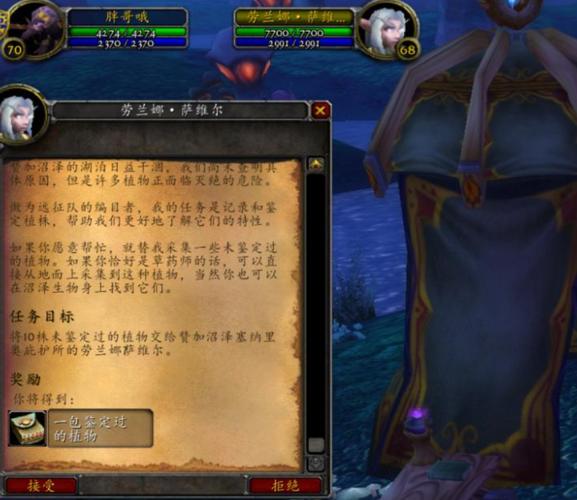 tbc库雷尼声望怎么刷截图