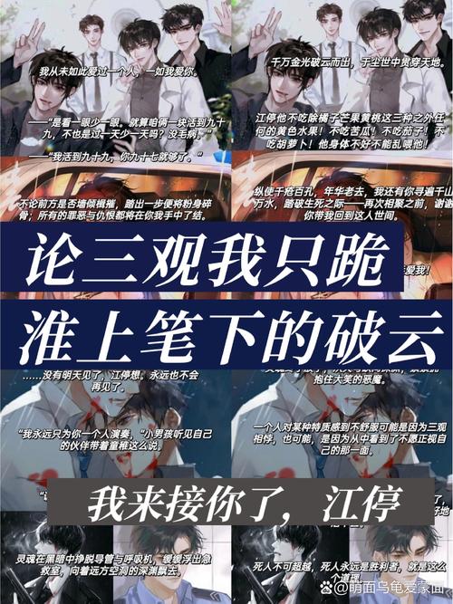 追云看书江策图标