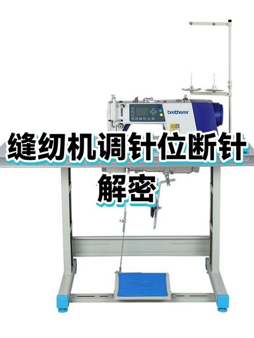 老式缝纫机老是断线是什么原因图标