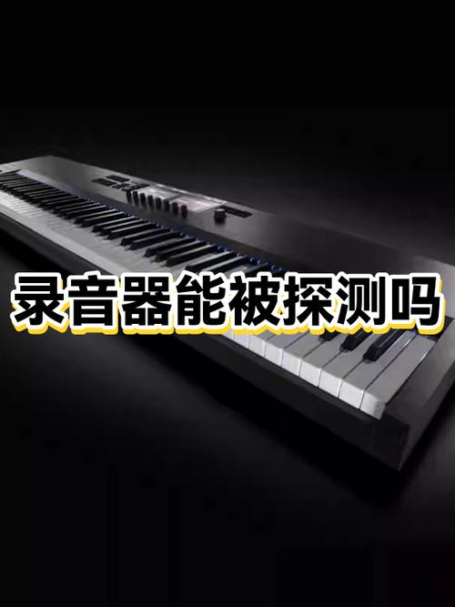 手机录音能被检测到吗图标