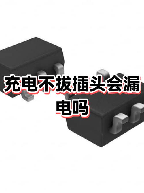 充电器插头不拔有事吗图标