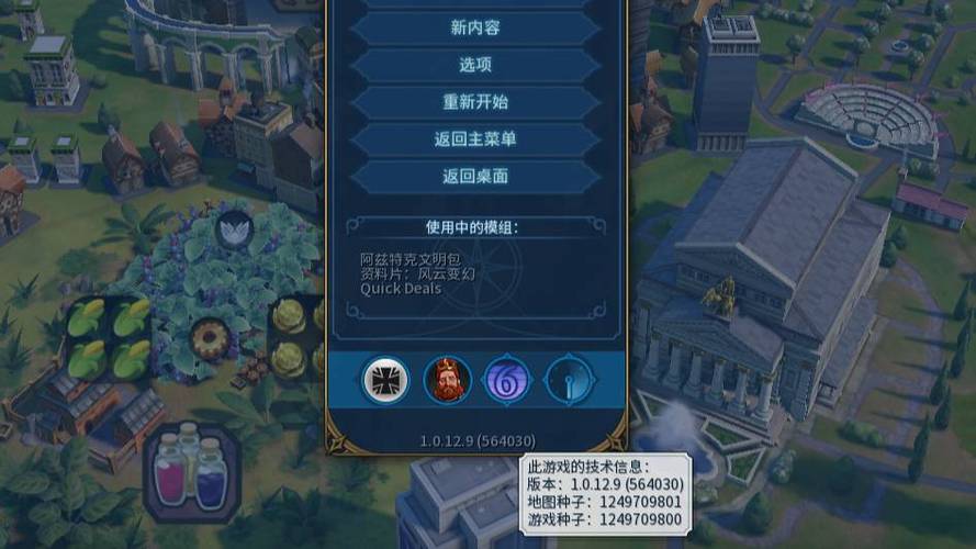 文明6地图编辑器出生地截图