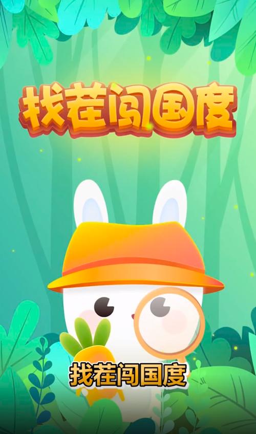 找茬赚红包app下载图标