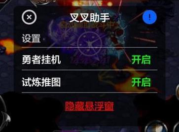 类似叉叉助手的游戏辅助