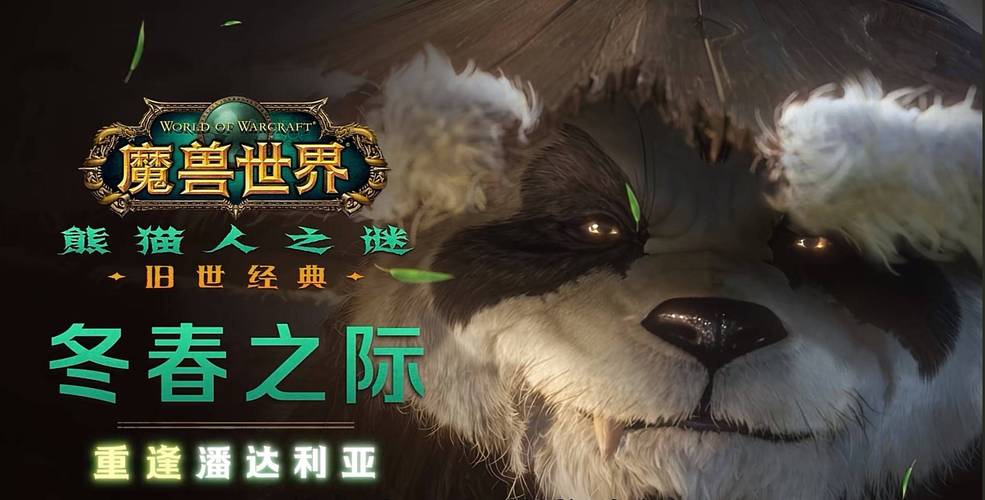 魔兽世界里的解谜游戏图标