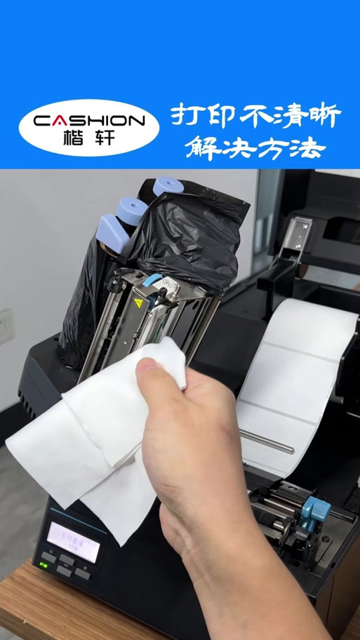 tsc打印机怎么换纸图标
