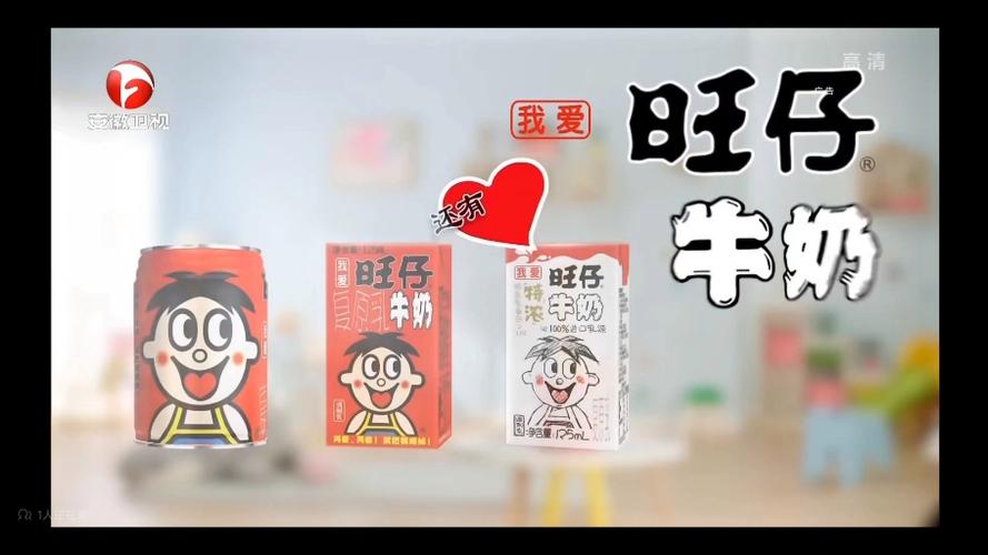 旺旺牛奶广告词旺仔牛奶广告词图标