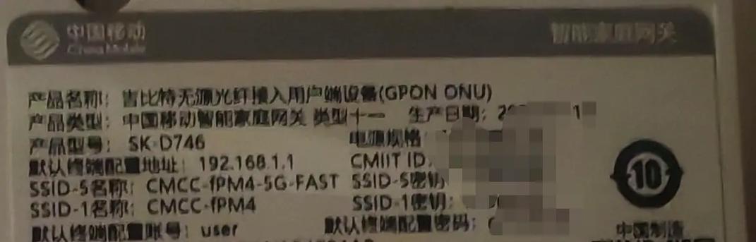 小爱音箱提示无法连接无线网络图标