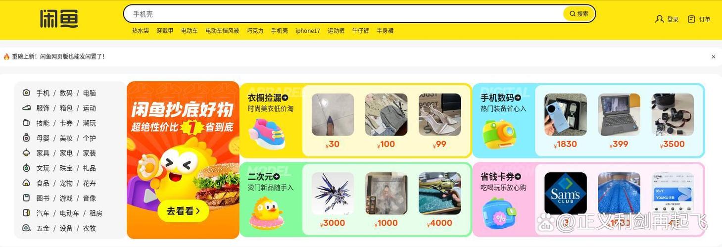 闲鱼上怎么买视频资源截图