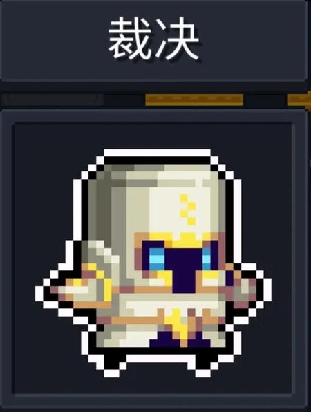 元气骑士游侠皮肤哪个好图标