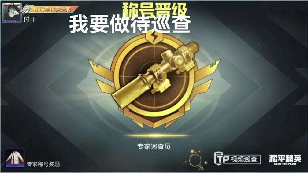 和平精英怎么知道对方拉黑你图标