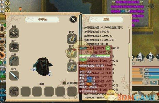 修仙模拟器最大灵气上限图标