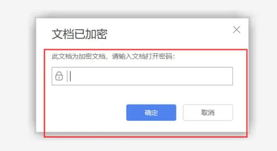 电脑文档怎么加密截图