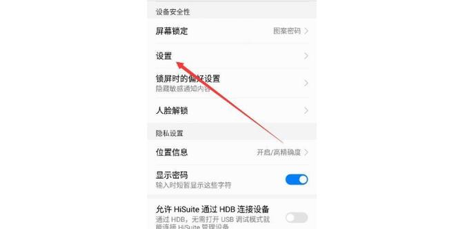 荣耀手机锁屏时间能移动吗截图