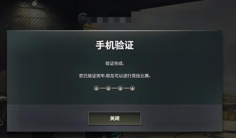 pubg解除绑定