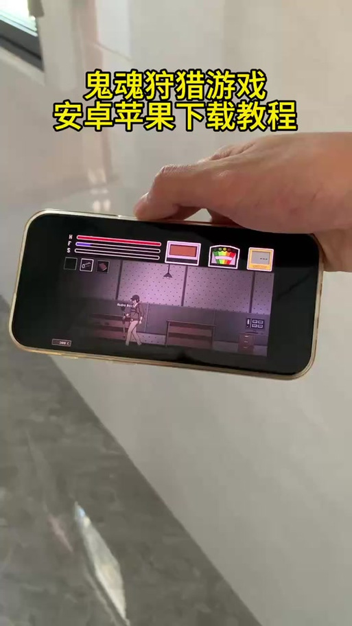 鬼魂ios下载教程图标