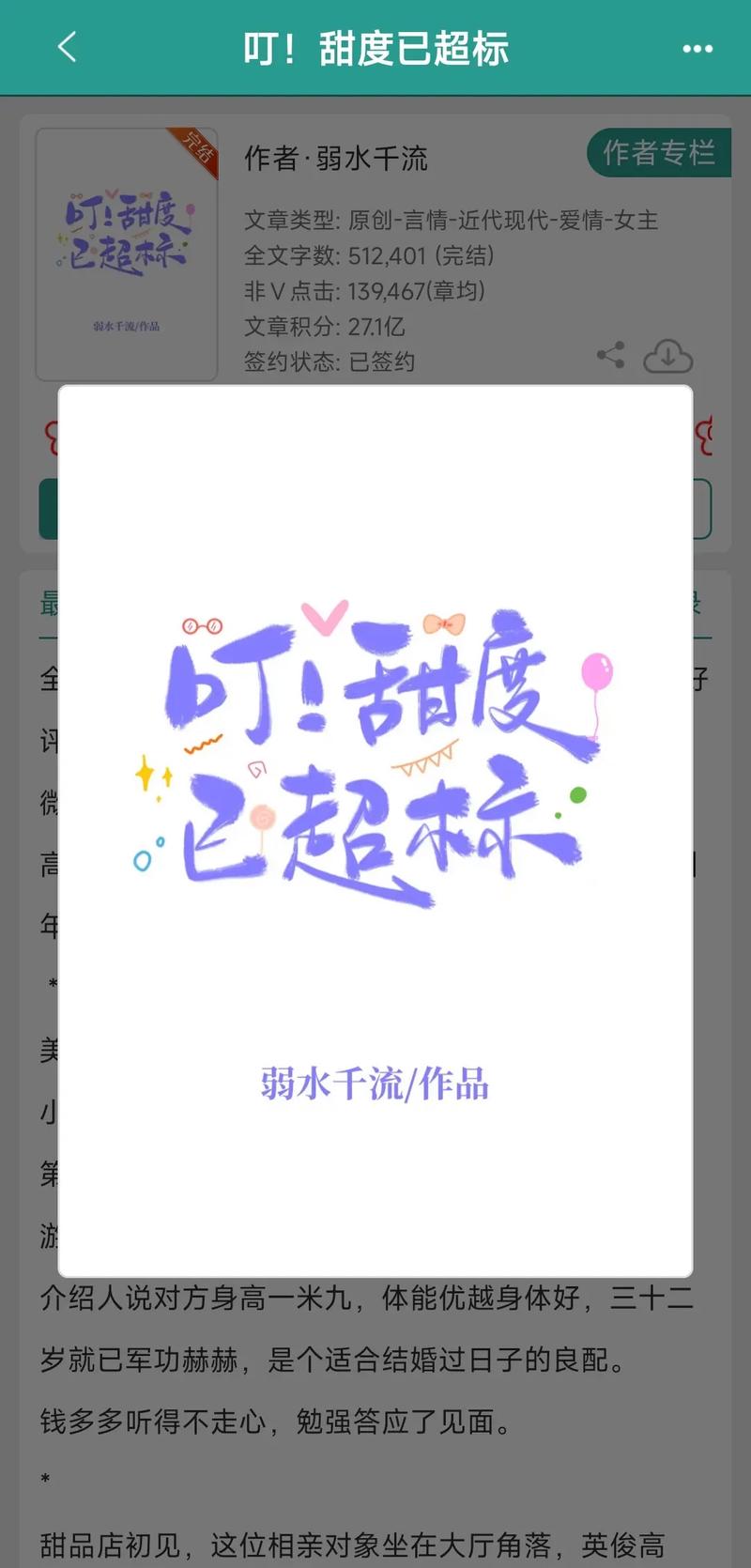 钱多多的小说图标