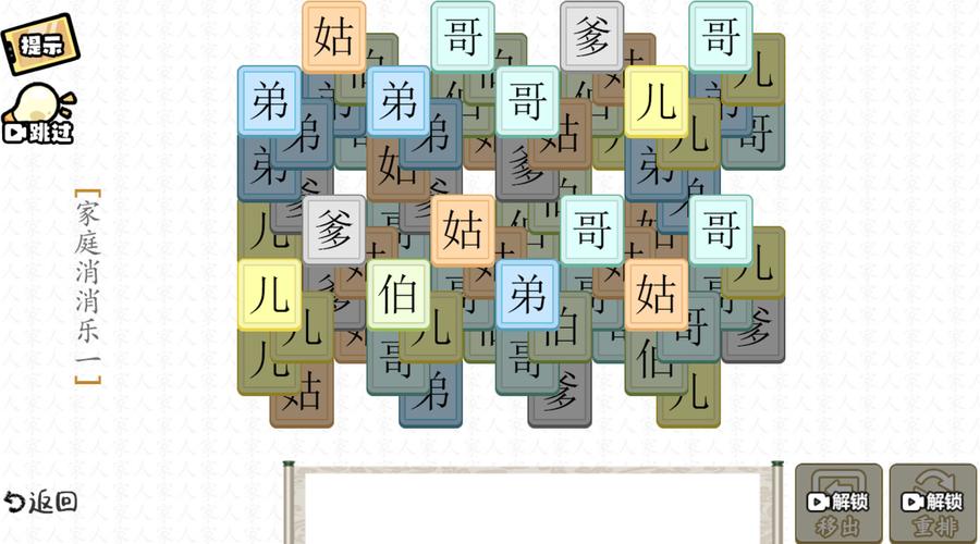 疯狂文字派对下载