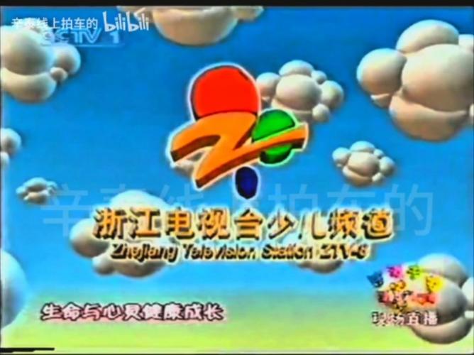 浙江少儿频道节目单图标