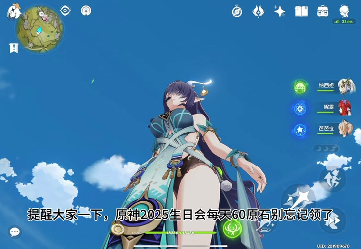 原神b服能玩吗图标