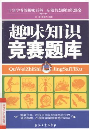 趣味竞答题库图标