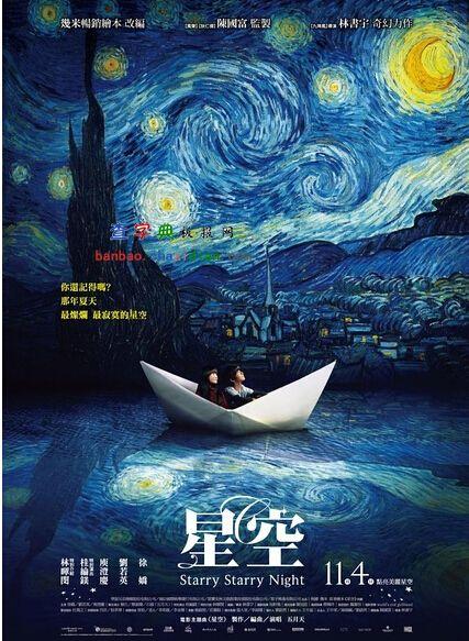 星空电影vip截图