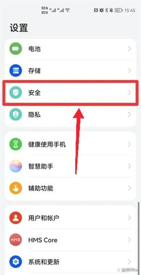 荣耀手机怎么关闭应用锁图标