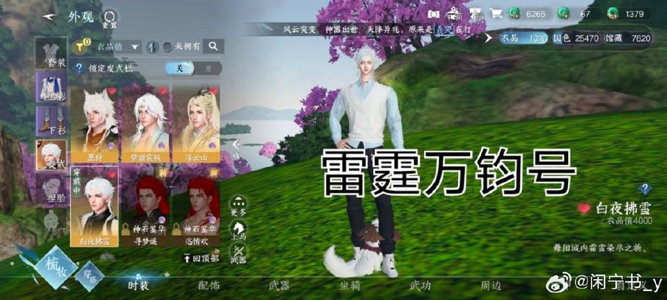 问道应用宝渠道服图标