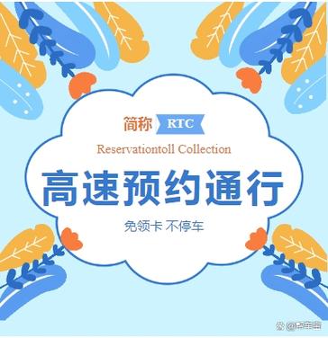 预约通行小程序图标