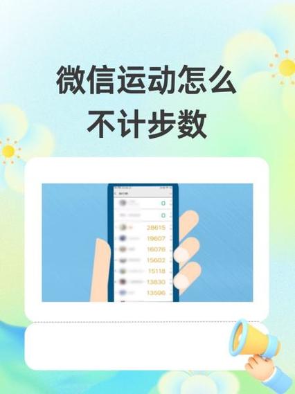 运动赚怎么不计步图标