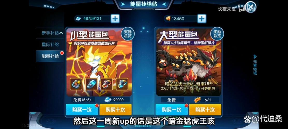 赛尔号地暗影系图标