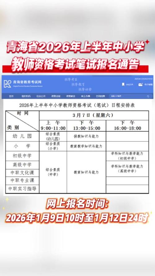 教资报名2026下半年报名时间图标