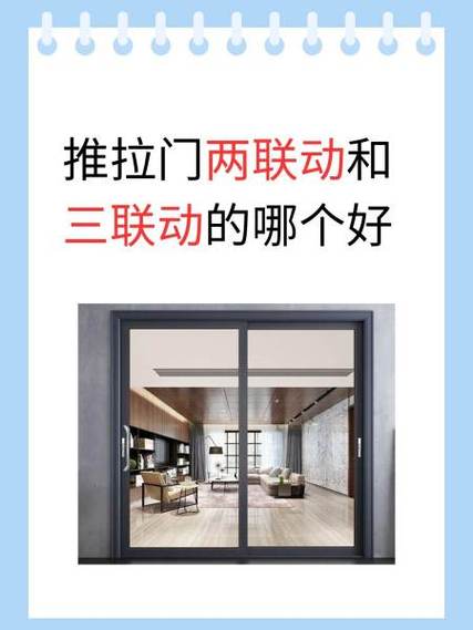 推拉门为什么突然推不动截图