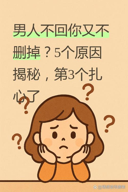 男人不搭理你你发信息也不回截图
