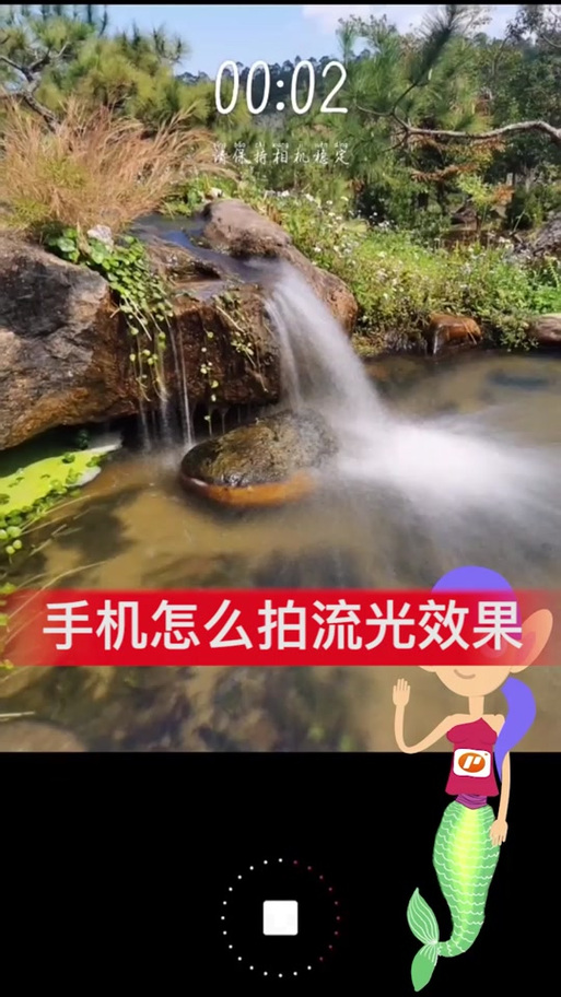 vivo手机流光快门怎么打开图标