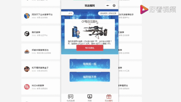 穿越火线小程序咋没了图标