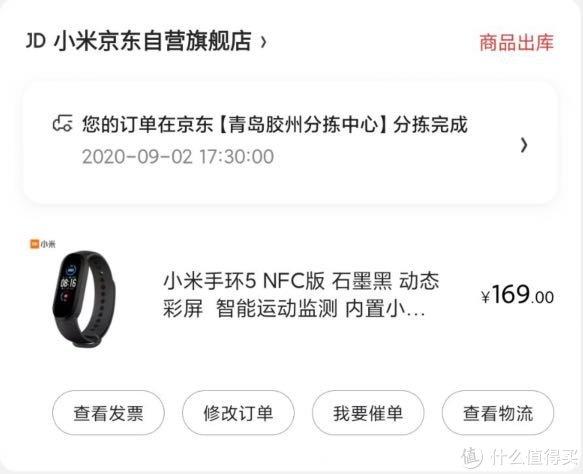 小米手环5发布价格