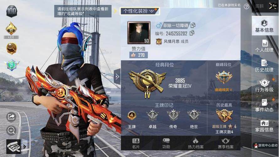 和平精英满级多少级图标