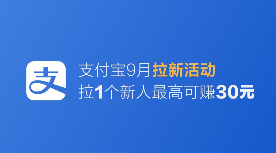 淘宝支付宝拉新奖励图标
