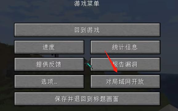 我的世界保护和其他保护怎么合并图标