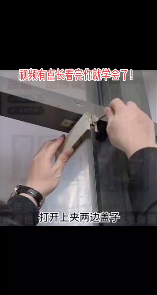 有框玻璃门怎么调上下缝隙图标