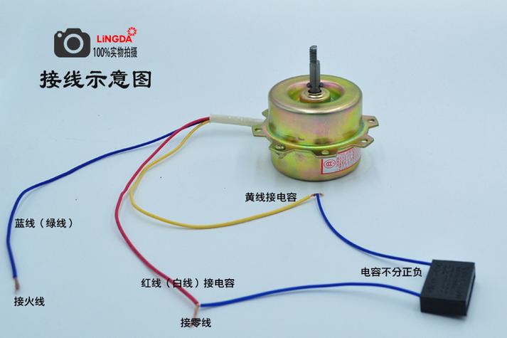 风扇电机三根线接线图图标