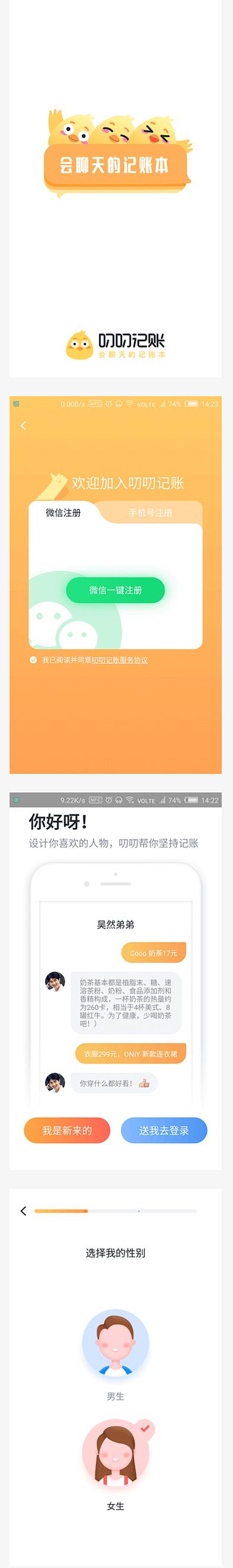 叨叨记账老版本截图