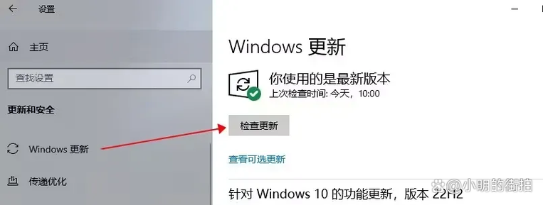 联想拯救者安全启动截图