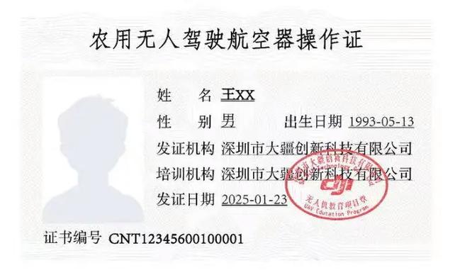 大疆无人机需要证书么图标