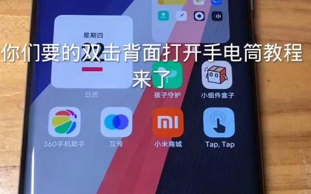 iqoo手机开启手电筒的方法图标