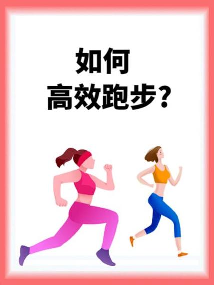 变速跑最忌三个东西截图