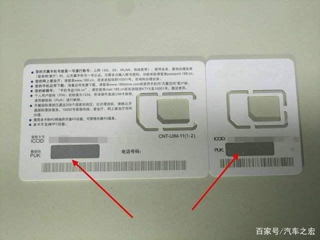 sim的puk码是什么图标